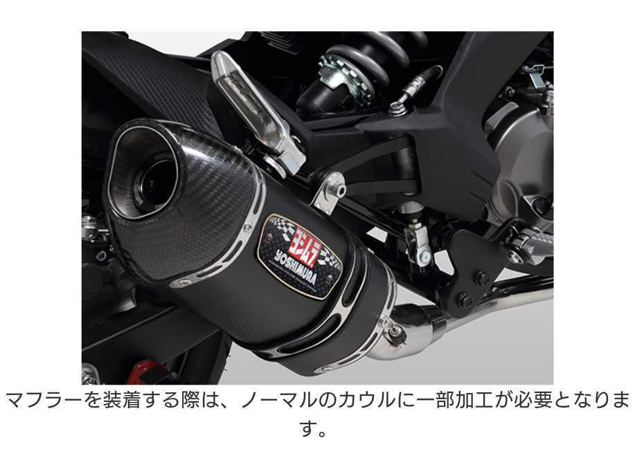 ヨシムラ Z125PRO 機械曲R-77S サイクロンカーボンエンド チタンカバー 政府認証 110A-202-5180(マフラー本体（社外）)｜売買されたオークション情報、yahooの商品 ...