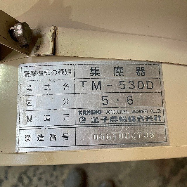 訳あり 福井 金子農機 チリとるもん TM-530D ダクト口径 525mm ツルミポンプ 単相100V 乾燥機 送風 排風 集じん 集塵 品 ...