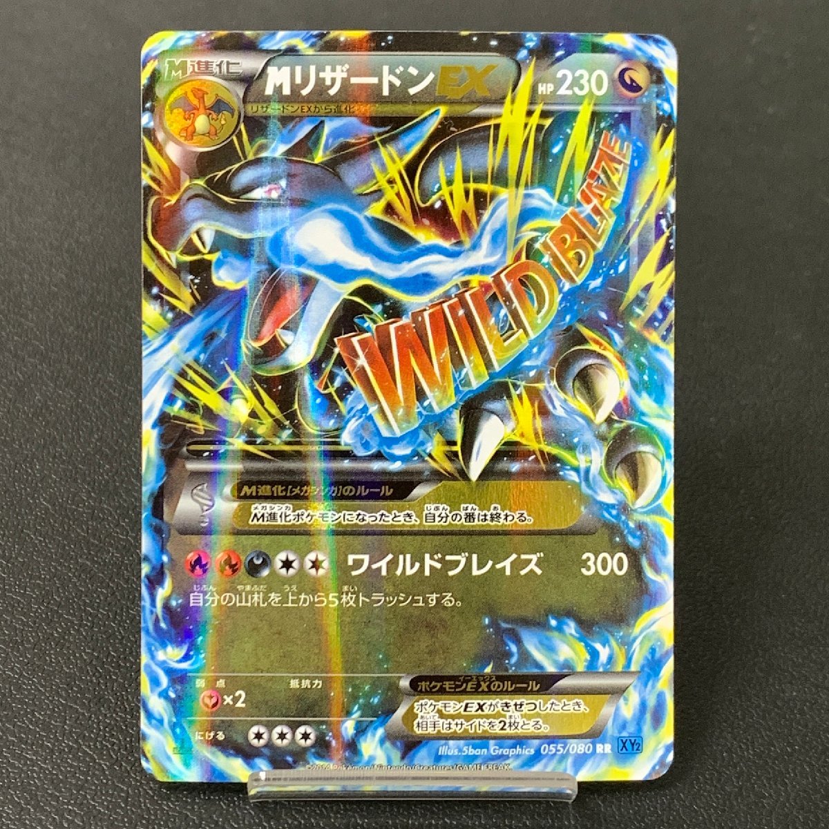 MIN 品 MSMC ポケモンカード RR 013/087 MリザードンEX ポケットモンスター カード 72-230218-MT-15-MIN(シングルカード)｜売買されたオークション情報 ...