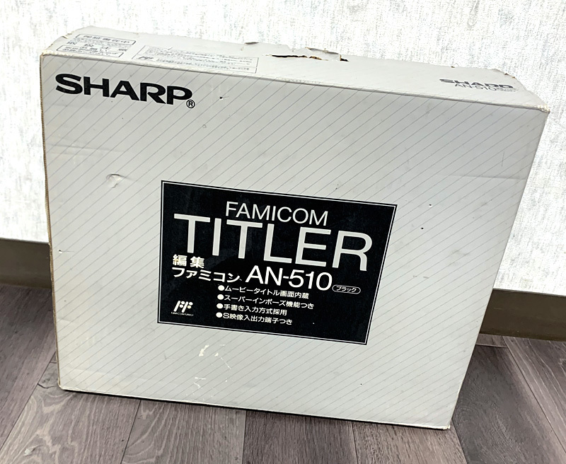 SHARP AN-510 ファミコンタイトラー 編集ファミコン シャープ 任天堂 Nintendo(本体)｜売買されたオークション情報、yahooの商品情報をアーカイブ公開 - オークファン ...
