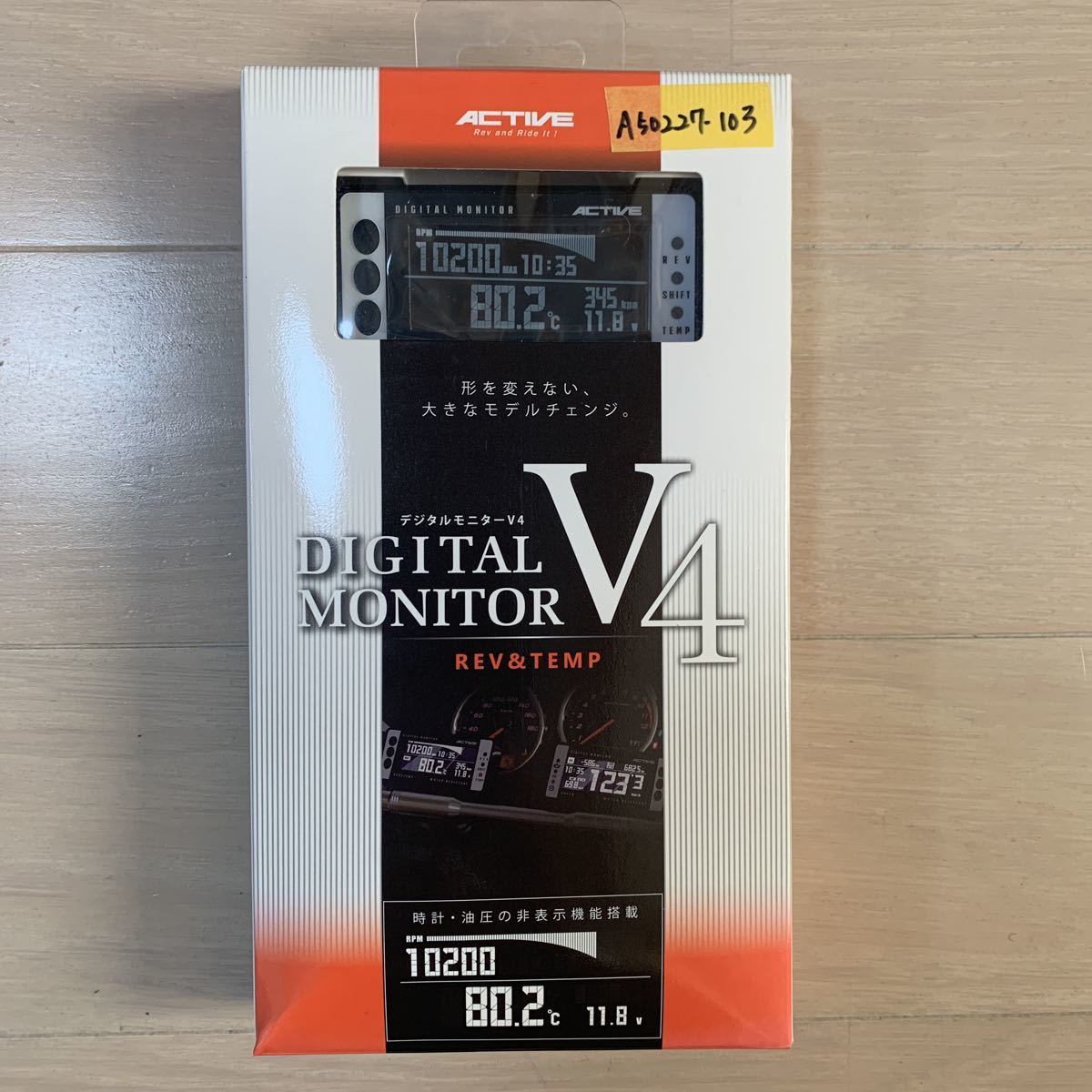 絶版 ACTIVE アクティブ デジタルモニター V4 レブ＆テンプ 1080139 A50227-103(メーター)｜売買されたオークション情報、yahooの商品情報をアーカイブ公開 ...