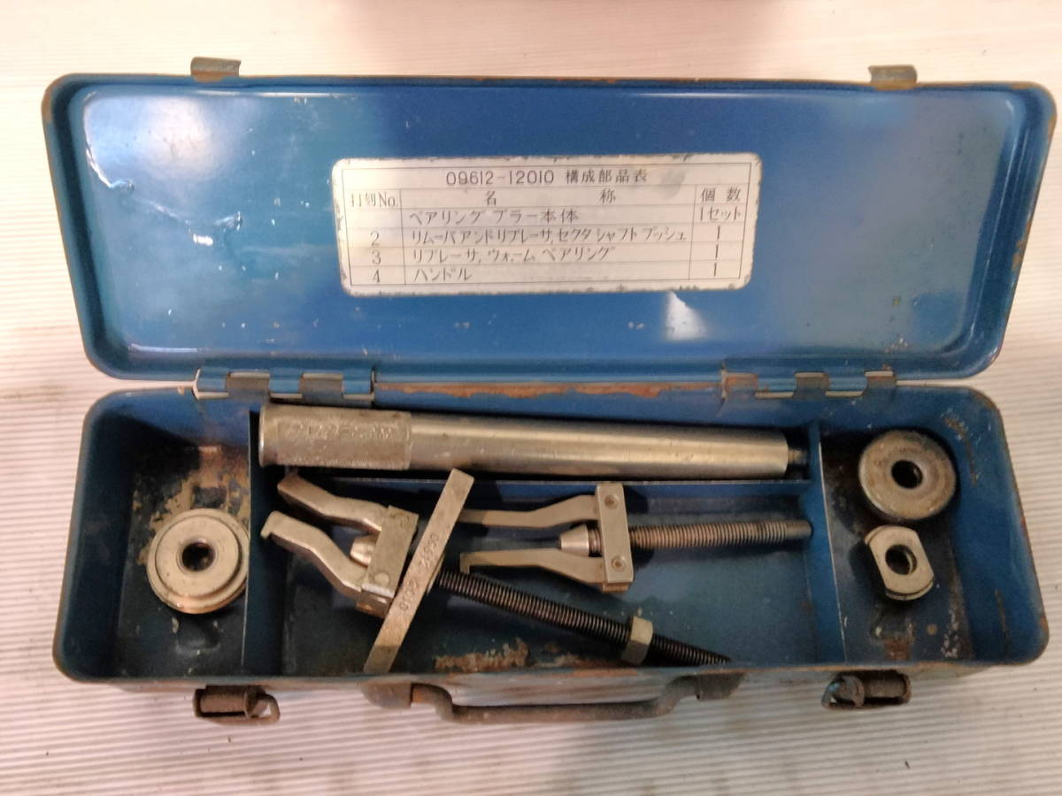 8849 ベアリングプーラーセット トヨタ純正工具 TOYOTA 09612-12010 リプレーサー リムーバー カーメンテナンス 自動車 ...