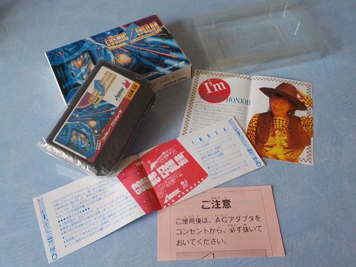 コズミックイプシロン アスミック ASM-EO ASMIK 3Dシステム お宝 ファミコン FC レトロゲーム 良品(アクション)｜売買されたオークション情報、yahooの商品情報をアーカイブ ...
