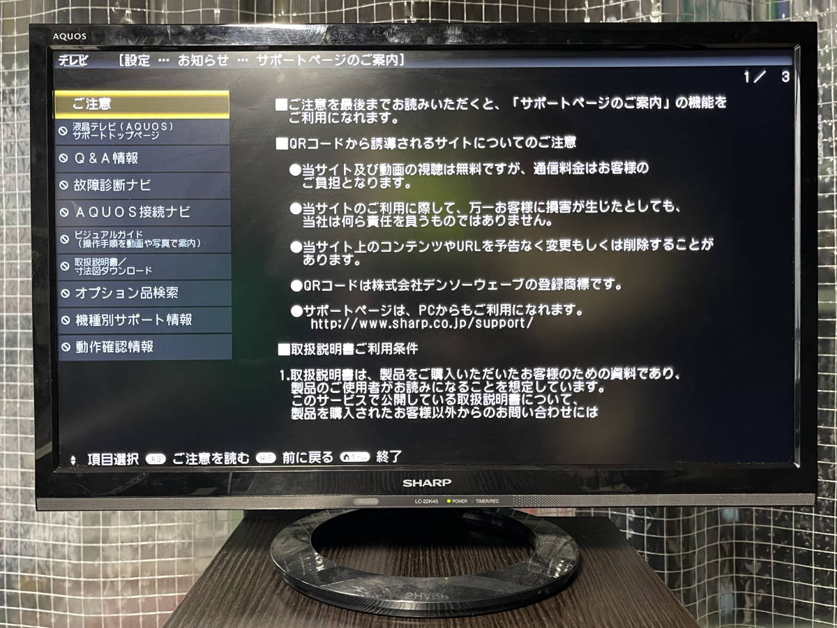 SHARP シャープ 液晶カラーテレビ LC-22K45 2018年製 22V型 テレビ AQUOS リモコン無 ジャンク 電源投入可能 着払 ...