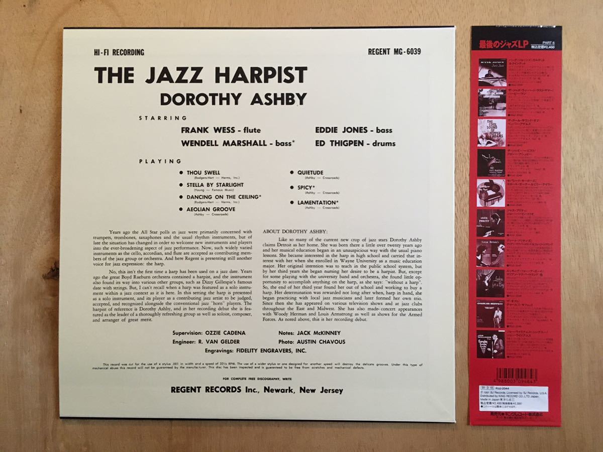 難あり 帯付 LP Dorothy Ashby / The Jazz Harpist(ジャズ一般)｜売買されたオークション情報、yahooの ...