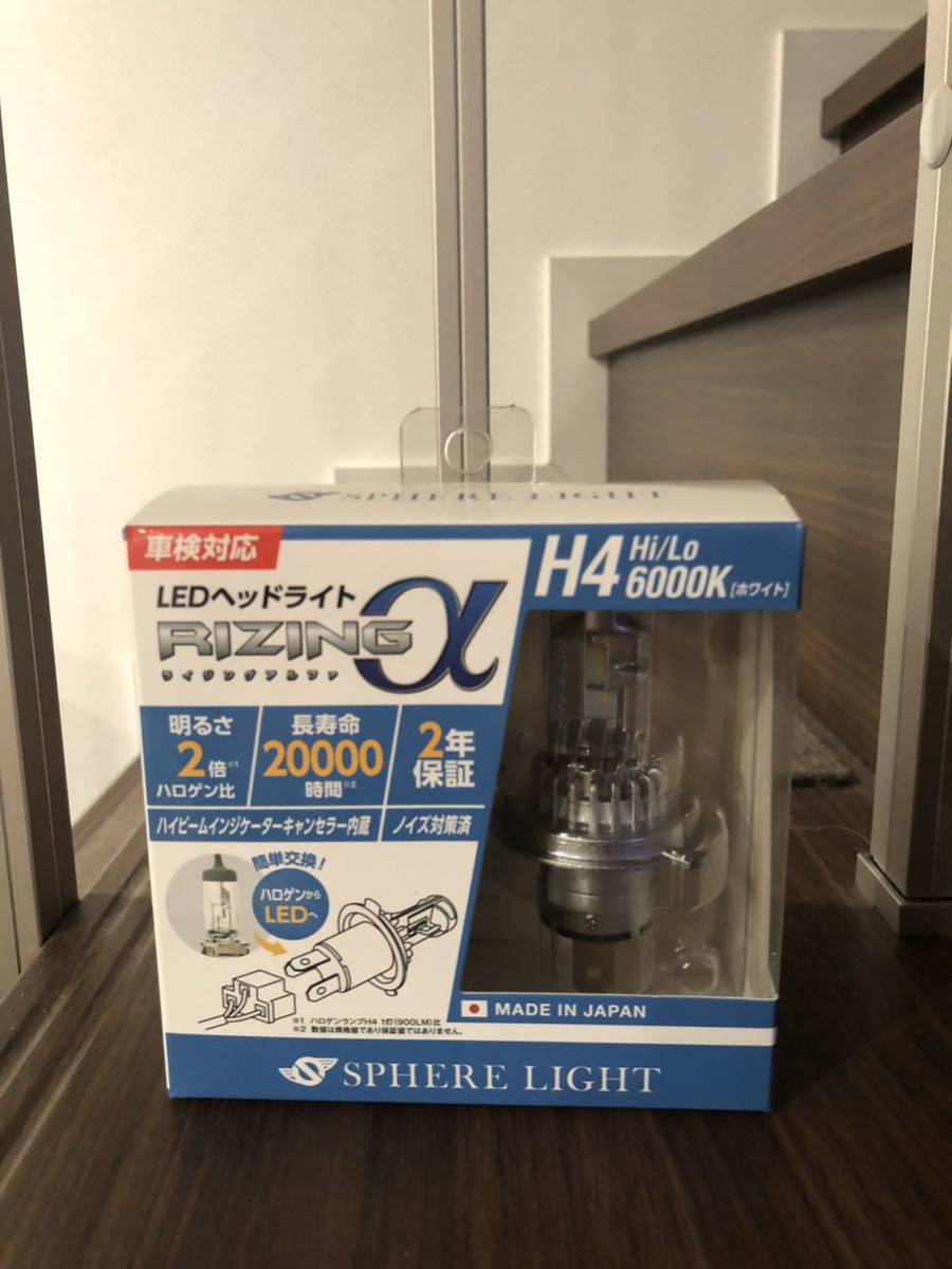 ライジングα H4 LED(LED)｜売買されたオークション情報、yahooの商品情報をアーカイブ公開 - オークファン（aucfan.com）