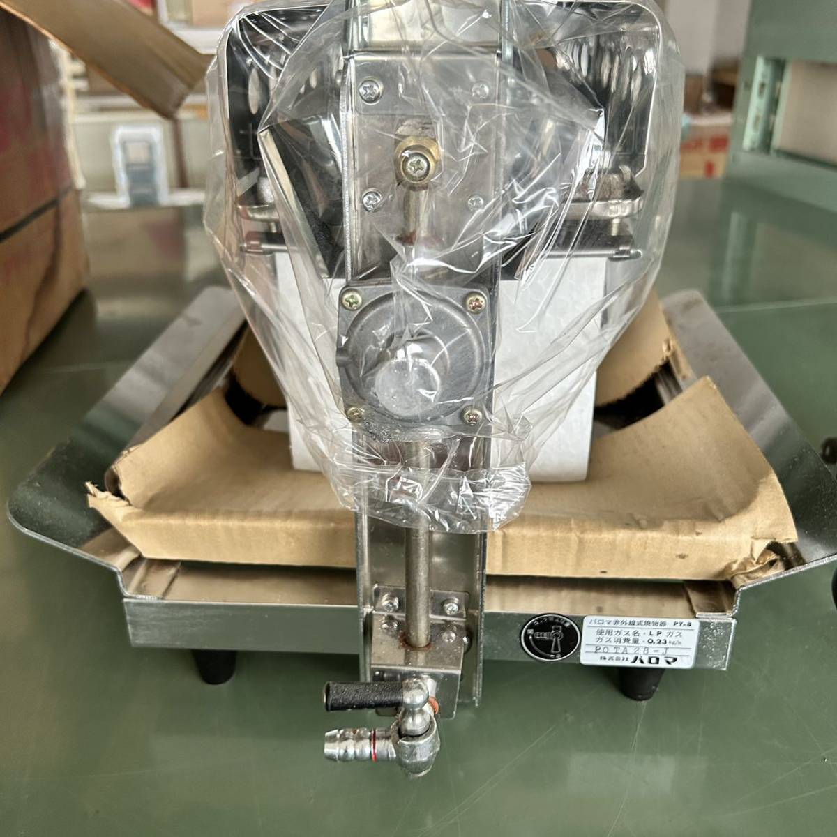 1円〜 Paloma パロマ 赤外線式 ガス焼物器 PY-8 LPガス 卓上焼物器(厨房機器)｜売買されたオークション情報、yahooの商品 ...