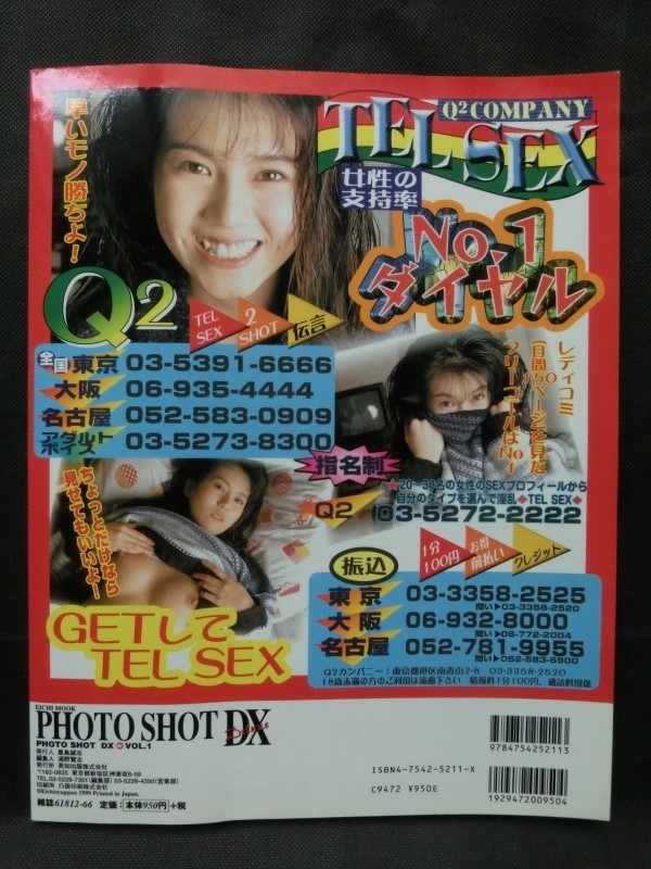 PHOTO SHOT DX Vol.1 川島和津美 浅倉めぐみ 森下くるみ 英知バウ子 益子梨恵 水野はるき レースクイーン 英知出版(アイドル、芸能人)｜売買されたオークション情報 ...