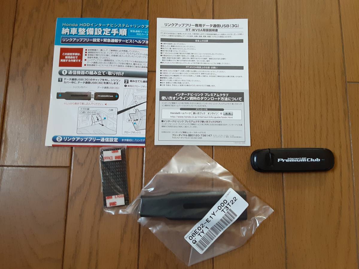 ホンダ フィット 純正 インターナビ プレミアムクラブ リンクアップフリー RT-WVOA USB(ホンダ用)｜売買されたオークション情報 ...