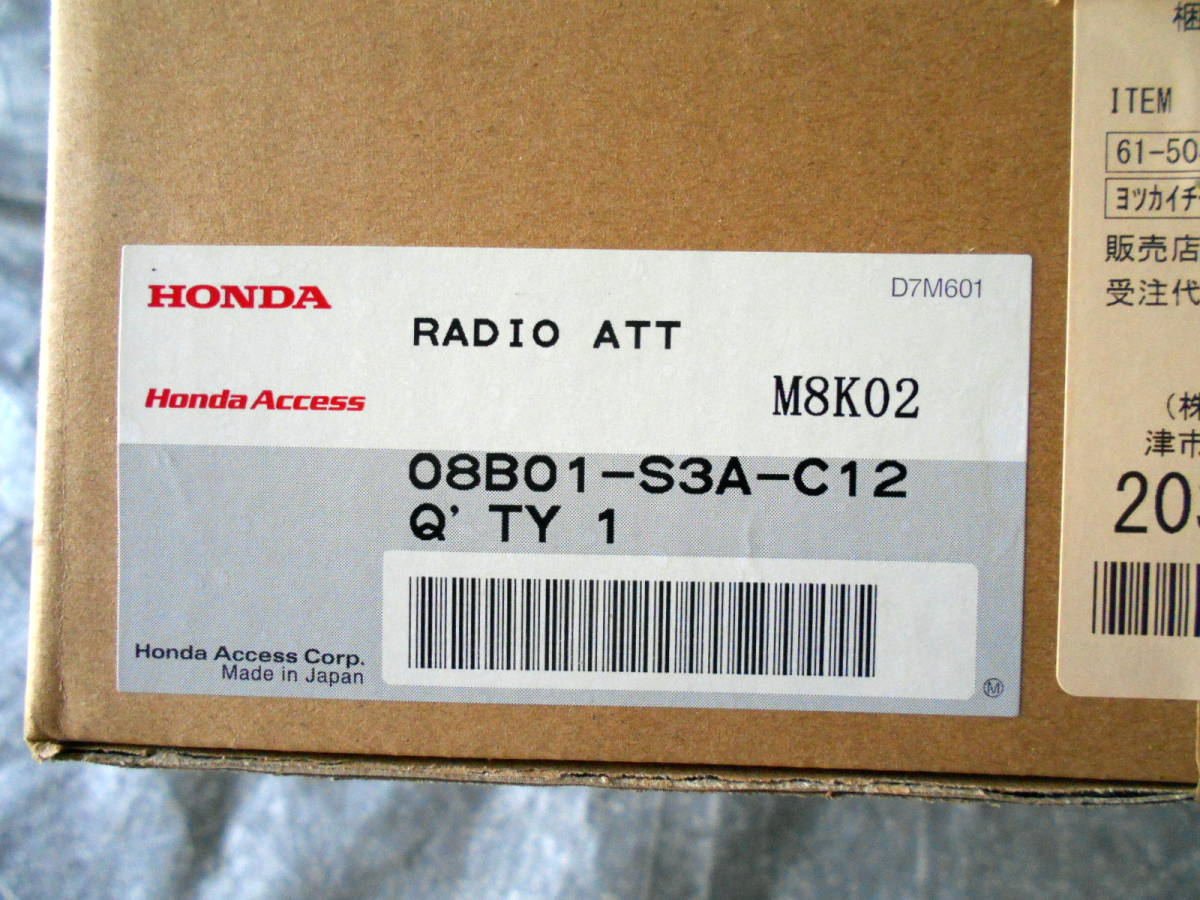 2304-222L ホンダ HA6 HA7 アクティ 純正 ラジオアタッチメント スピーカーアタッチメント 品 08B01-S3A-C12(取り付けキット、配線)｜売買されたオークション情報 ...