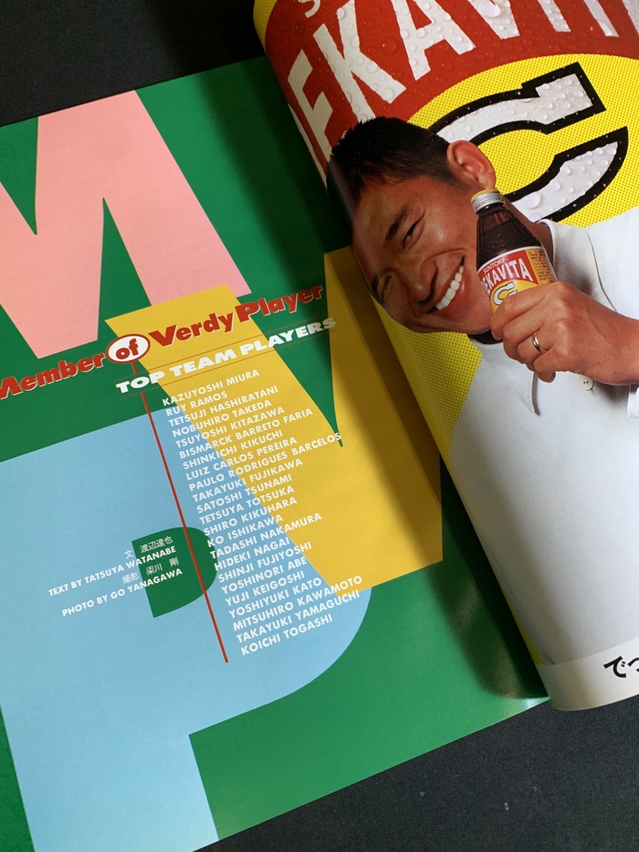 Verdy ヴェルディ イヤーブック '94 YEAR BOOK '94 三浦知良 ラモス瑠偉 ビスマルク 武田修宏 ペレイラ 永井秀樹 山口 ...