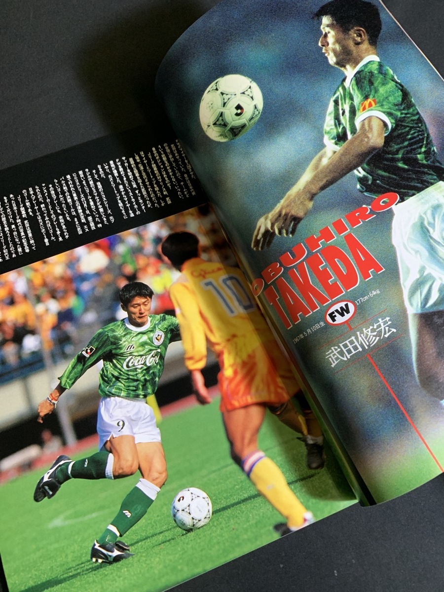 Verdy ヴェルディ イヤーブック '94 YEAR BOOK '94 三浦知良 ラモス瑠偉 ビスマルク 武田修宏 ペレイラ 永井秀樹 山口 ...