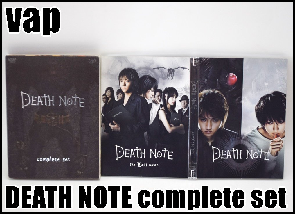 vap DEATH NOTE デスノート DVD コンプリートセット 2枚組 実写版 前編 後編 the Last name 藤原竜也 松山 ...