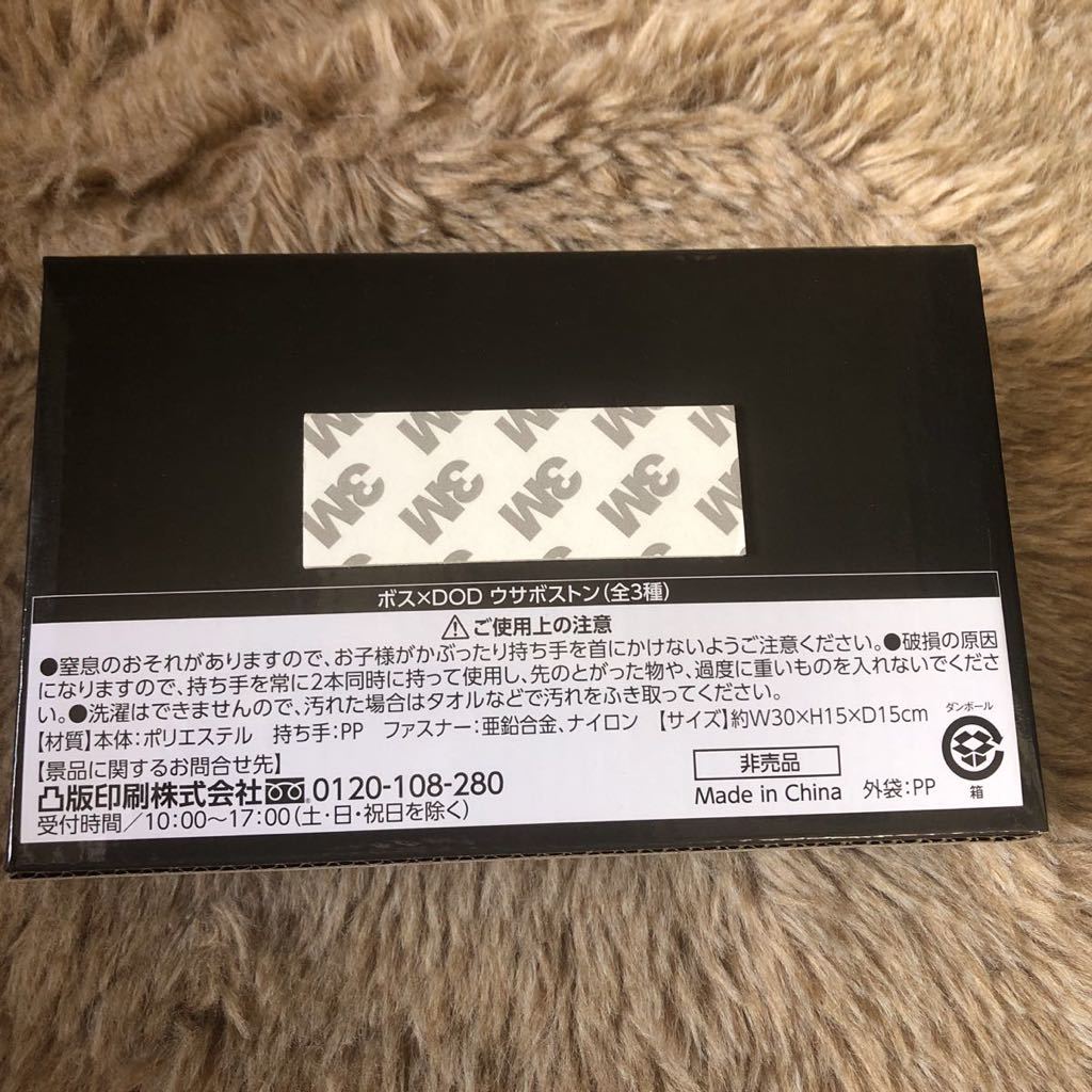 DOD ウサボストン①(キャンプ、アウトドア用品)｜売買されたオークション情報、yahooの商品情報をアーカイブ公開 - オークファン（aucfan.com）