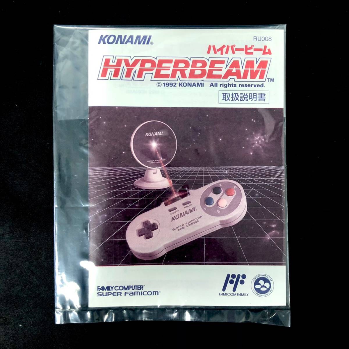 BEm168I 60 箱付き SFC FC KONAMI HYPERBEAM ハイパービーム 1992 RU008 スーパーファミコン 無線 ワイヤレスコントローラー 説明書付き(本体 ...