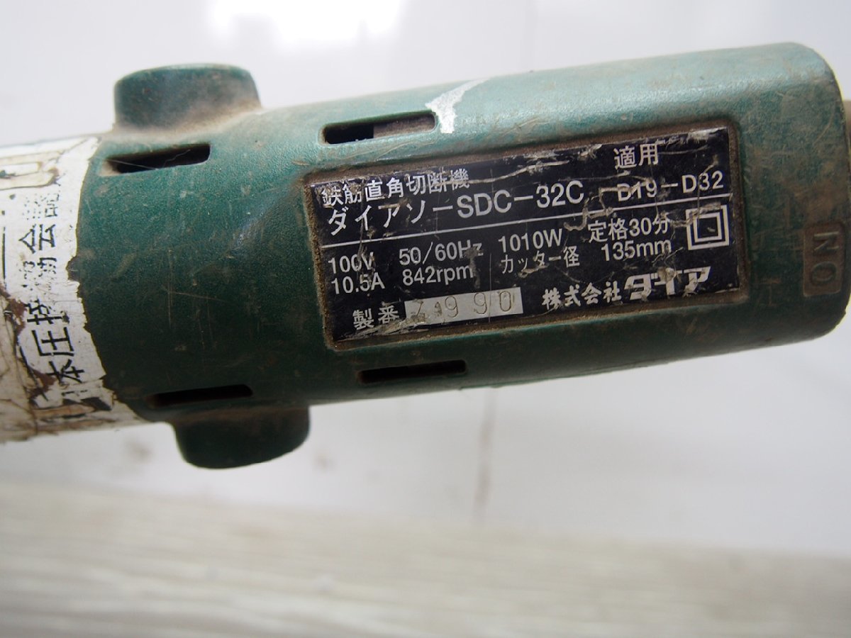 1R0518-1 ダイア 鉄筋直角切断機 ダイアソーSDC-32C 適用D19-D32 HITACHI ジャンク(鉄筋カッター)｜売買された ...