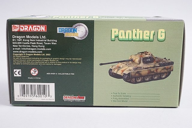 DRAGON ARMOR ドラゴンアーマー 1/72 Panther パンターG 初期型 第35戦車連隊 クールラント 1944 60010 ...