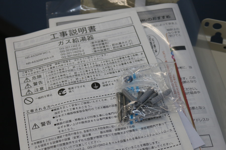 2020年製 ノーリツ Noritz GQ-3210WZ-2 給湯器 LPガス 管ざ8715(給湯設備)｜売買されたオークション情報、yahooの商品情報をアーカイブ公開 - オークファン ...