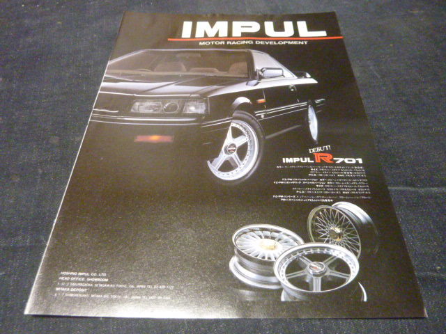 R31 スカイライン IMPUL R701 ホイール 広告 検索用：R30 R32 Z31 Z32 C110 S110 S12 FJ20 ...