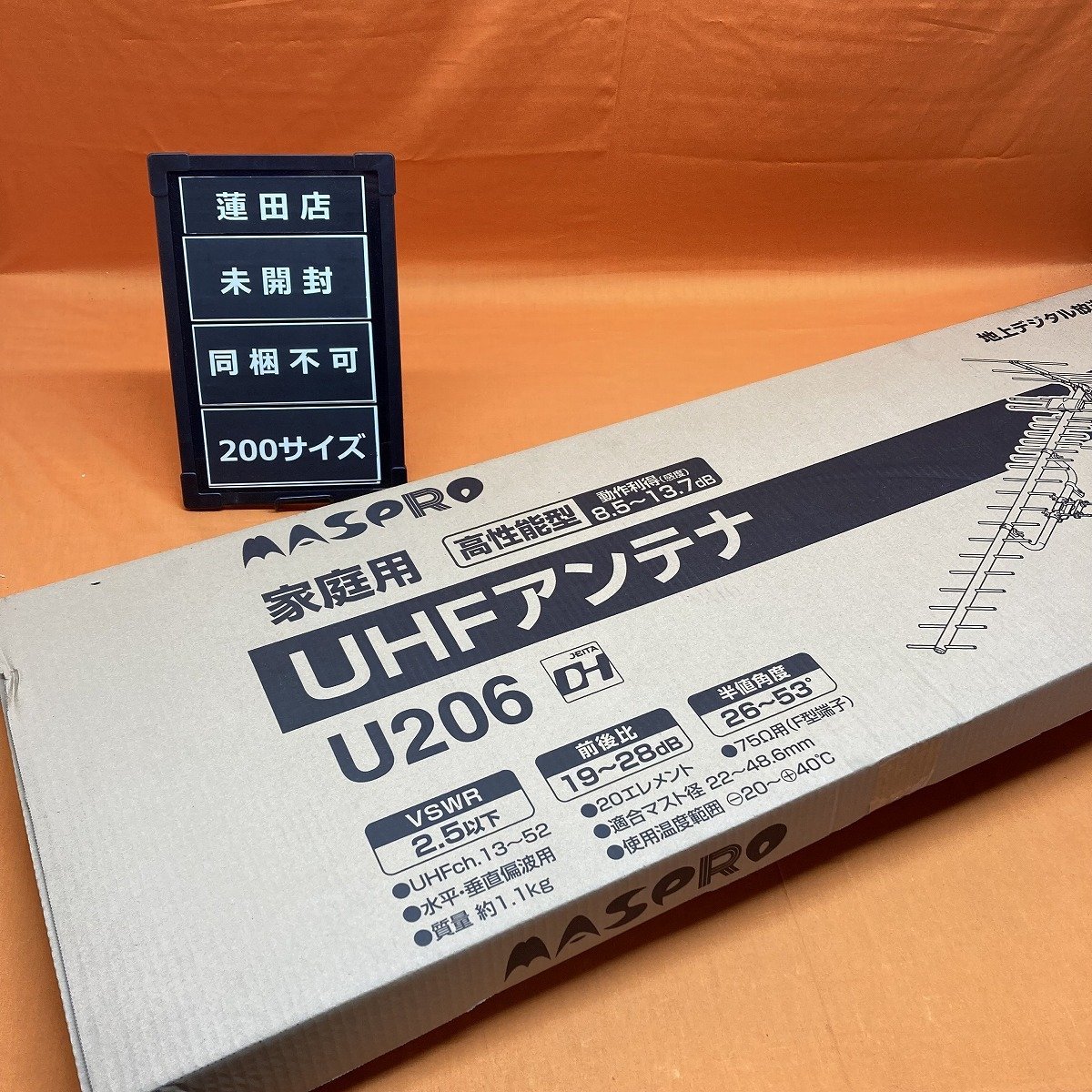 UHFアンテナ マスプロ電工 U206 20素子 家庭用 高性能型 サテイゴー(工事用材料)｜売買されたオークション情報、yahooの商品情報をアーカイブ公開 - オークファン（aucfan.com）