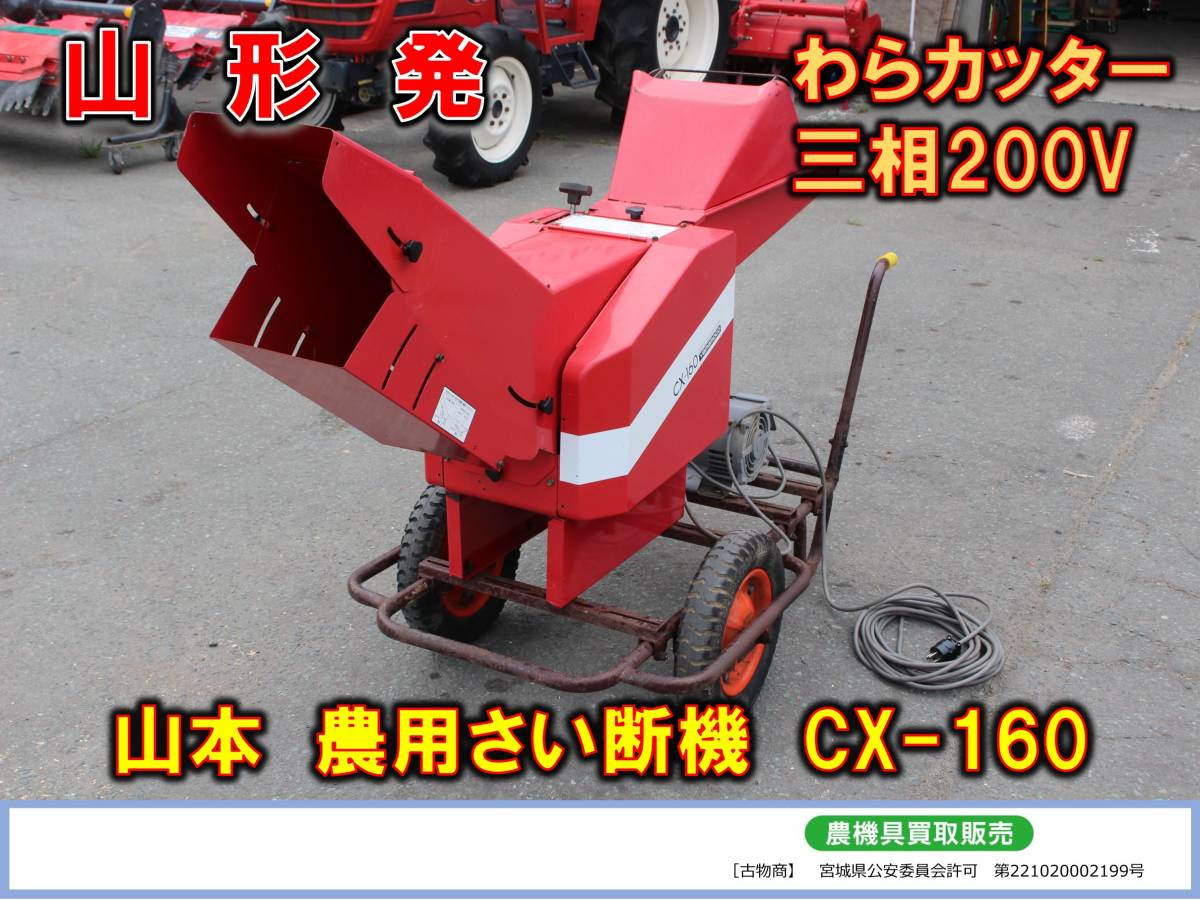 CX-160の値段と価格推移は？｜24件の売買データからCX-160の価値がわかる。販売や買取価格の参考にも。