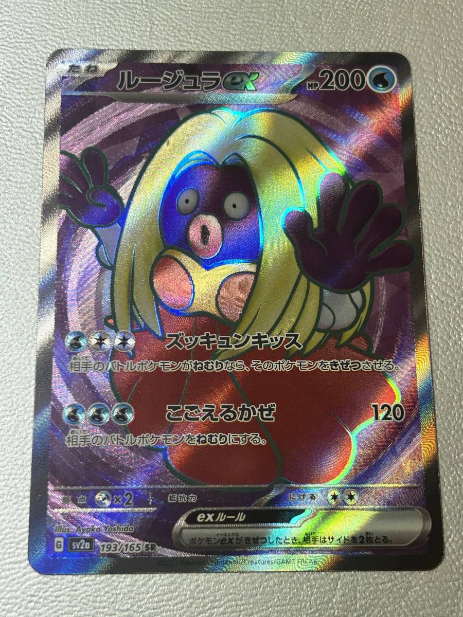 ポケモンカード ルージュラex SAR ポケモンカード151 スカーレット&バイオレット(シングルカード)｜売買されたオークション情報、yahooの商品情報をアーカイブ公開 - オークファン ...