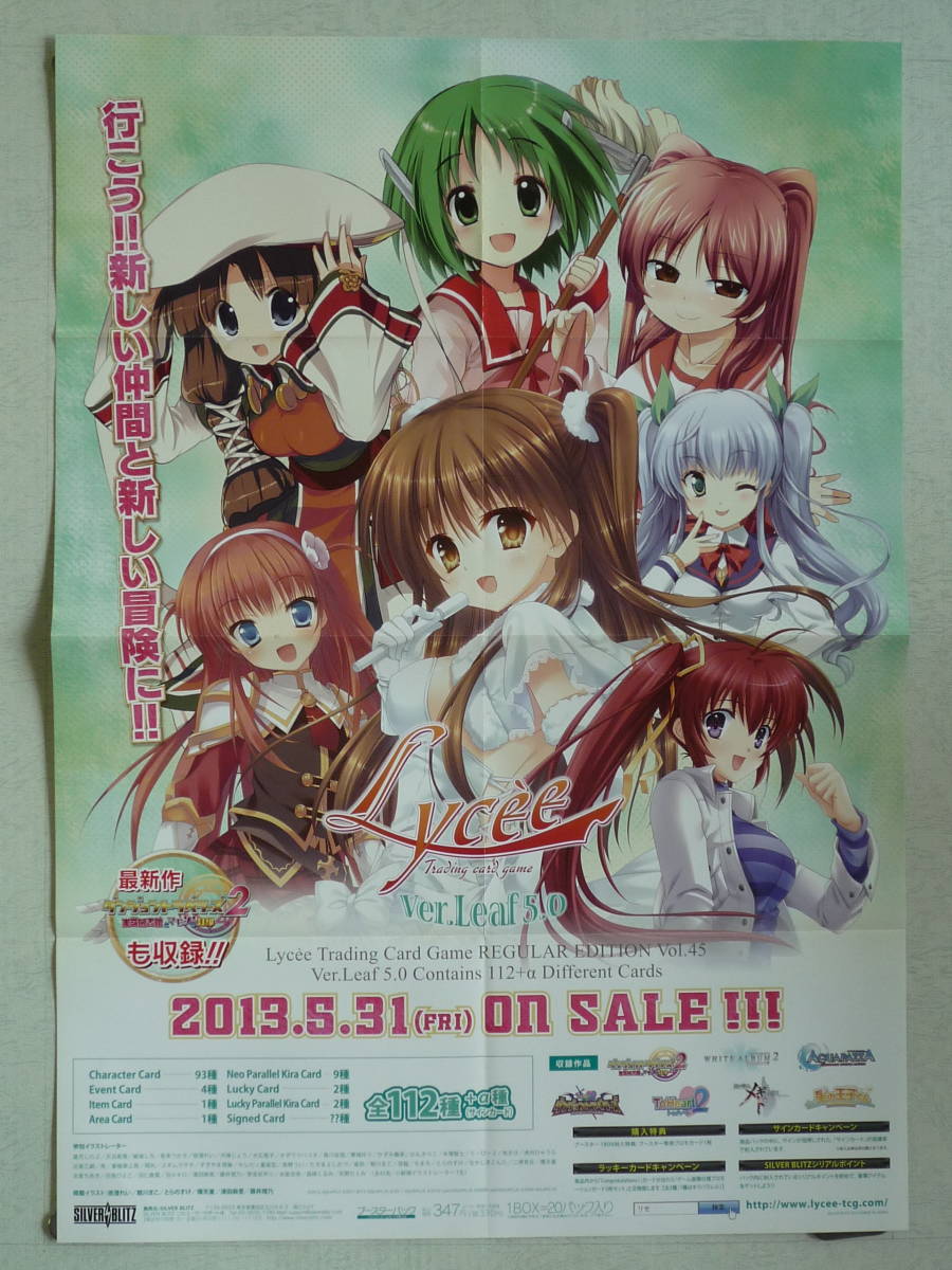 非売品 B2 発売告知ポスター SILVER BLITZ リセ Lycee Ver. リーフ 5.0(その他)｜売買されたオークション情報、yahooの商品情報をアーカイブ公開 ...
