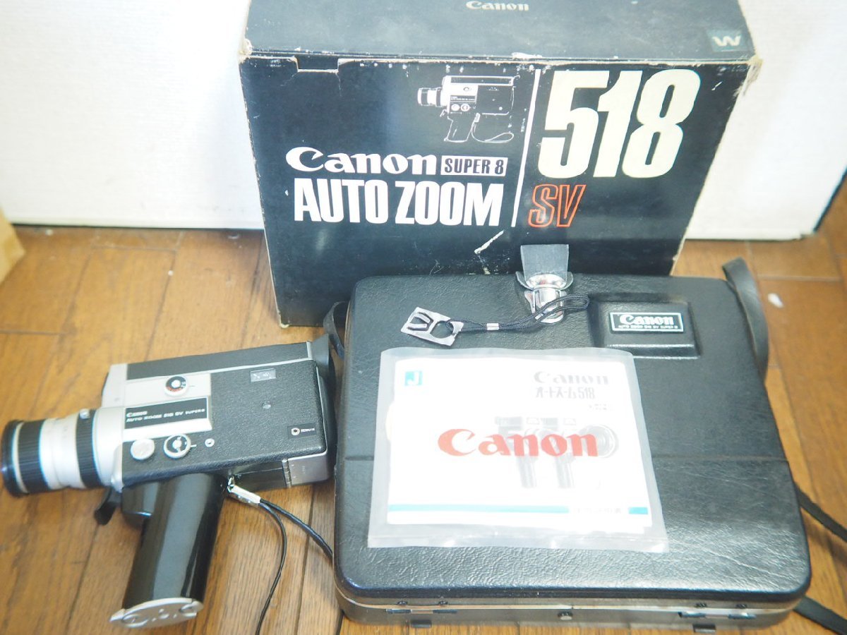B999 通電確認/動作未確認 キャノン AUTO ZOOM 518 SV SUPER8(8ミリビデオカメラ)｜売買されたオークション情報 ...