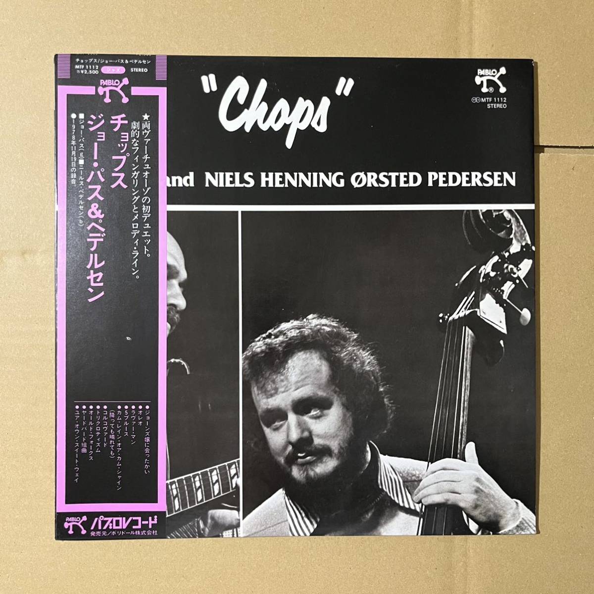 美盤 / 帯付き / JOE PASS and NIELS HENNING ORSTED PEDERSEN / Chops(ジャズ一般)｜売買 ...