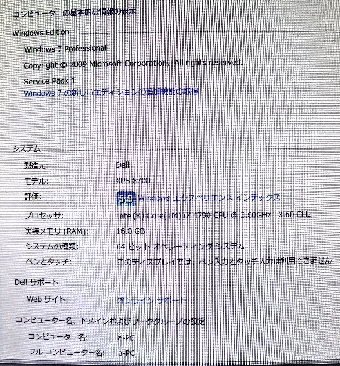 DELL XPS 8700Series デスクトップPC Windows 7 professional/Intel R Core TM i7 ...