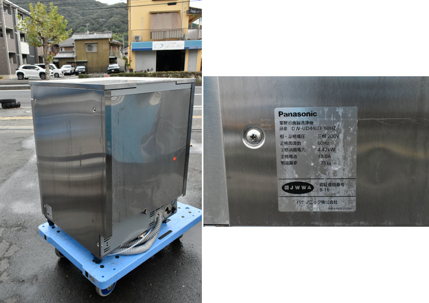 FI06 価格50万円 2020年製 パナソニック Panasonic 業務用 食器洗浄機 食洗機 DW-UD44U3 三相200V 60Hz ...