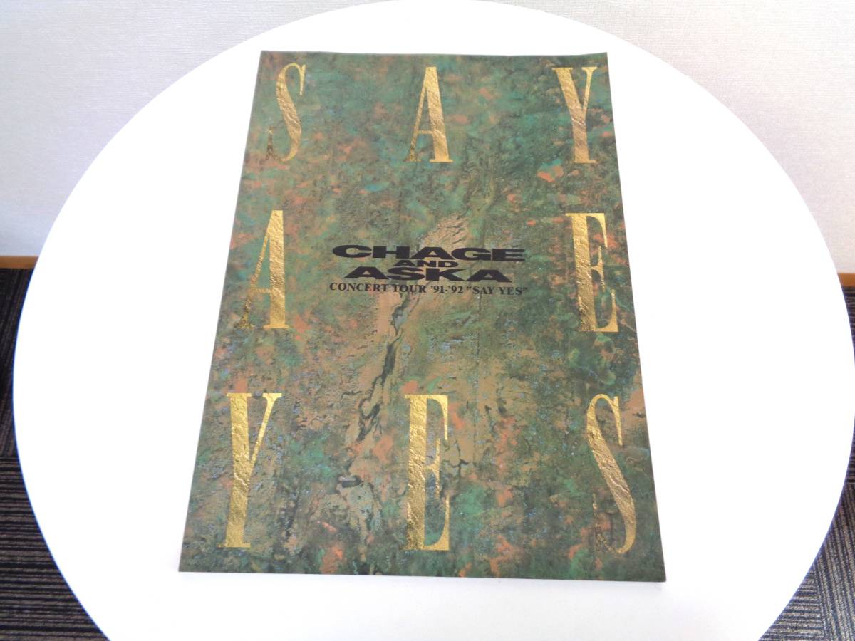 CHAGE and ASKA CONCERT TOUR 91-92 ‘SAY YES‘ ツアーパンフレット(CHAGE&ASKA)｜売買された ...