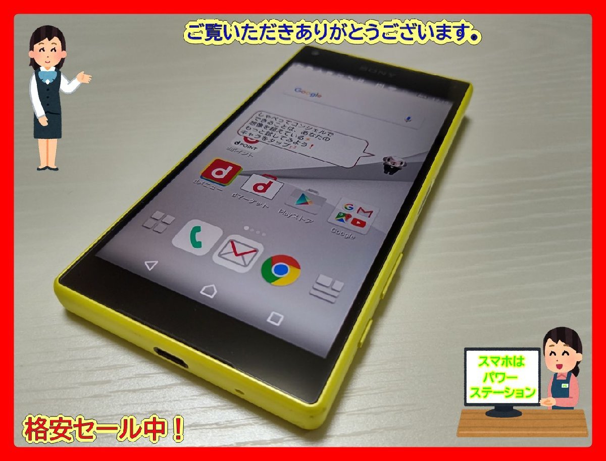 35225WM ジャンク docomo SO-02H SONY Xperia Z5 Compact イエロー SIMロック解除済 1円 1スタ(Android)｜売買されたオークション情報 ...