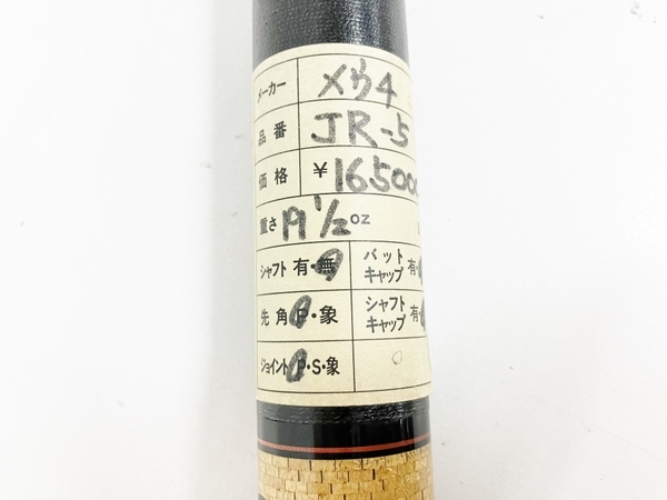 MEUCCI JR-5 JIMMY REMPEモデル ビリヤード キュー シャフト1本付き スポーツ S8214632(ビリヤード)｜売買され ...