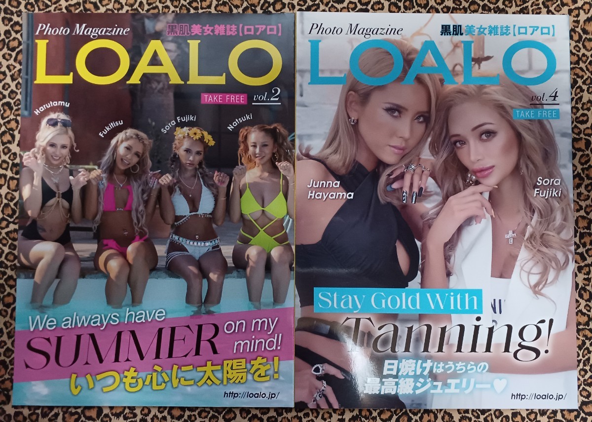 LOALO ロアロ 2冊セット vol.2 vol.4 ギャル雑誌 黒肌美女雑誌(ファッション総合)｜売買されたオークション情報、yahooの商品情報をアーカイブ公開 - オークファン ...