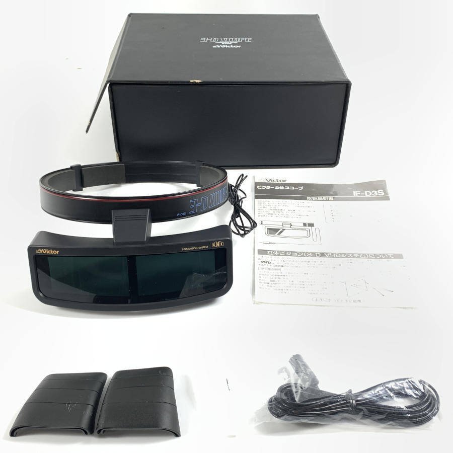 Victor ビクター IF-D3S 3D SCOPE VHD立体ビジョン用スコープ 元箱/説明書/シールドパーツ/ミニプラグ延長コード付き ジャンク品(その他)｜売買されたオークション情報 ...