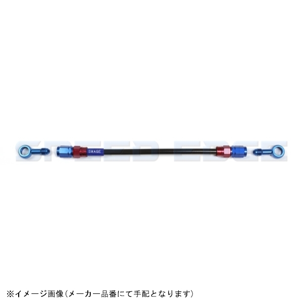 SWAGE-LINE スウェッジライン SAKB-1111M-0725 イージーオーダーブレーキホース 汎用 725mm(ブレーキ)｜売買され ...