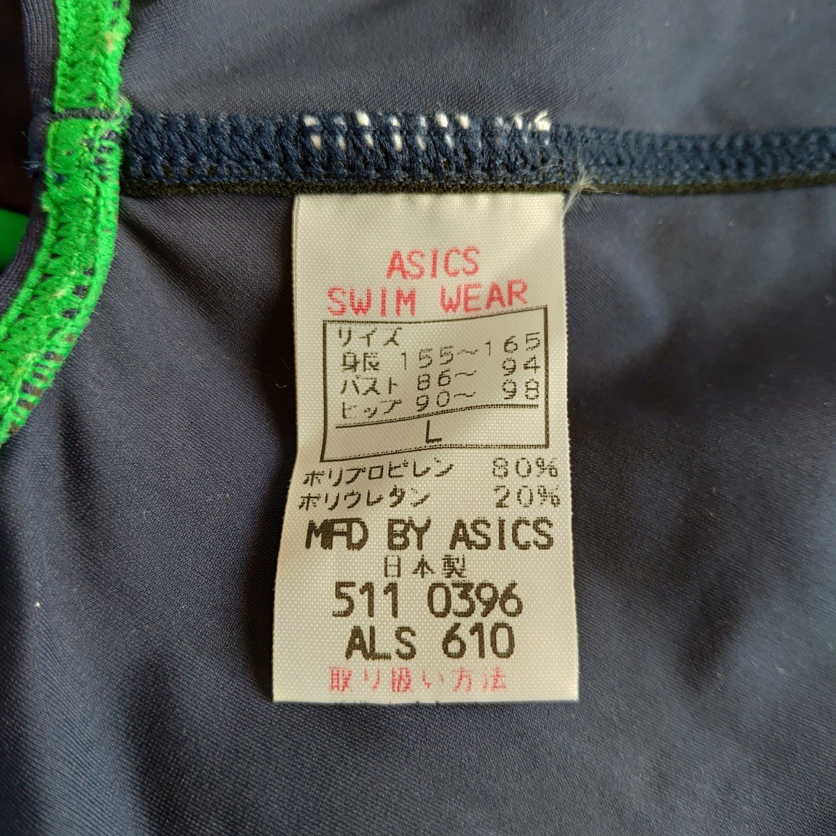 asics アシックス 初期P2 レディース競泳水着 Lサイズ ALS610 ネイビー/グリーン ヴィンテージ コレクション向け コスプレにも(ワンピース)｜売買されたオークション情報 ...