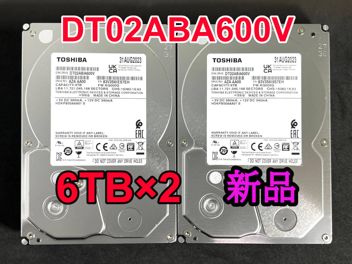 2個セット 6TB DT02ABA600V / TOSHIBA 使用時間：0 h＆ 0 h 2023年製 3.5インチ 内蔵HDD SATA ...
