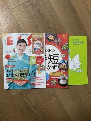 ESSE エッセ 2024年1月号(家庭料理)｜売買されたオークション情報、yahooの商品情報をアーカイブ公開 - オークファン（aucfan.com）