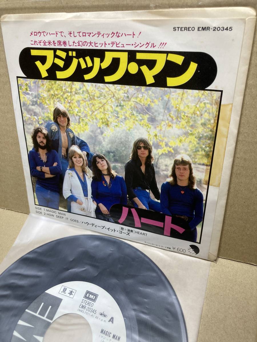 PROMO 美盤7'' ハート Heart / Magic Man マジック マン Toshiba EMR-20345 見本盤 ...