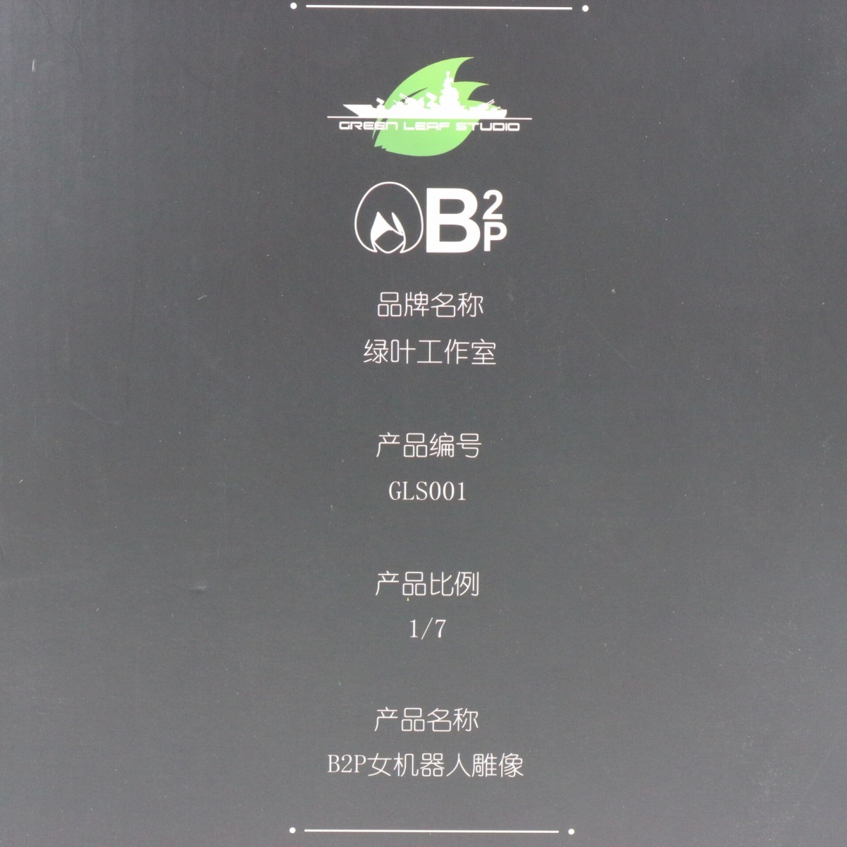 Green Leaf Studio 2B Nier: Automata 1/7 ヨルハ二号B型 ニーア オートマタ(ゲームキャラクター)｜売買 ...