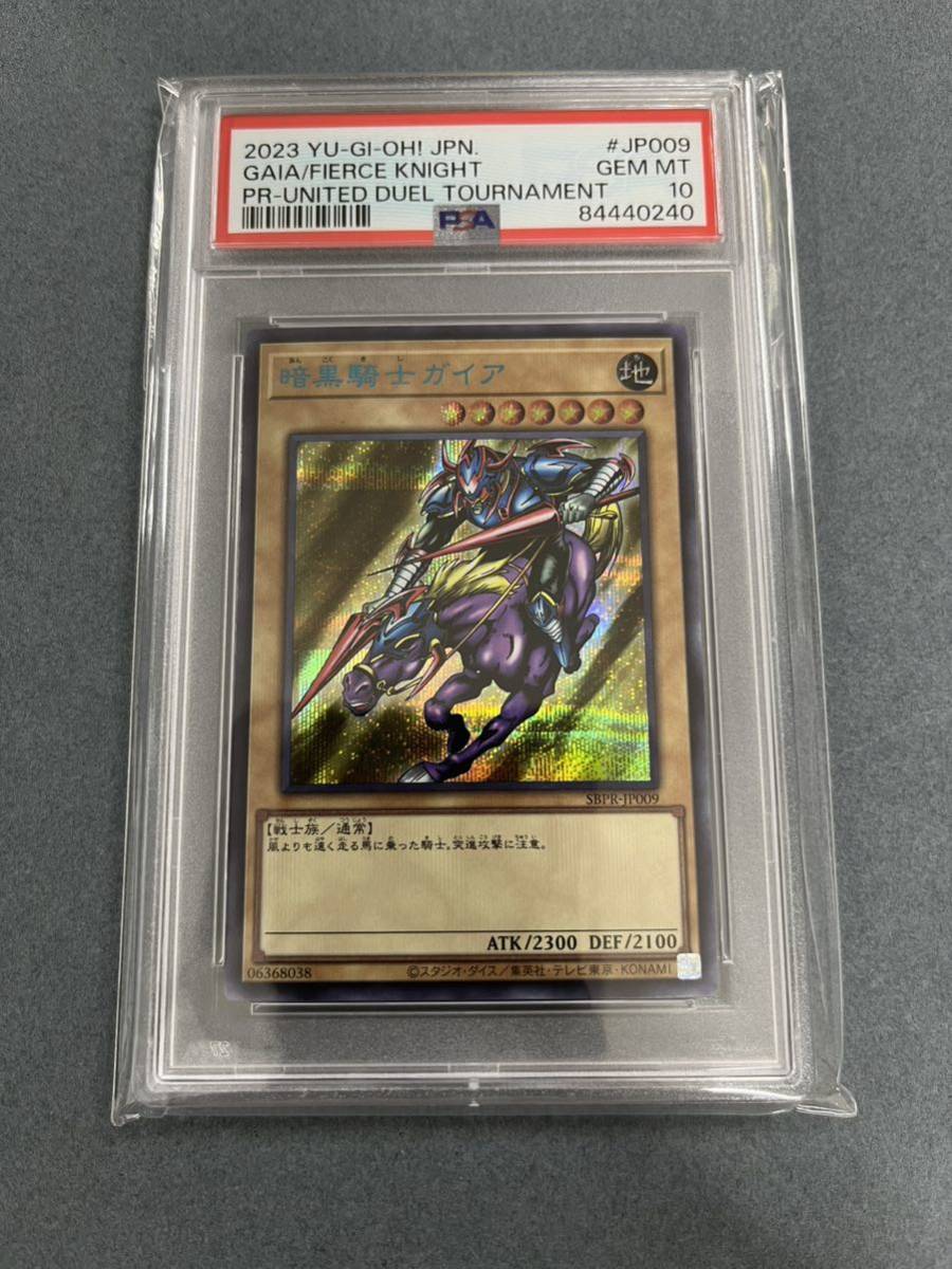 PSA10 SBPR-JP009 暗黒騎士ガイア UNITED DUEL TOURNAMENT 遊戯王 YU-GI-OH(シングルカード)｜売買されたオークション情報、yahooの商品情報を ...