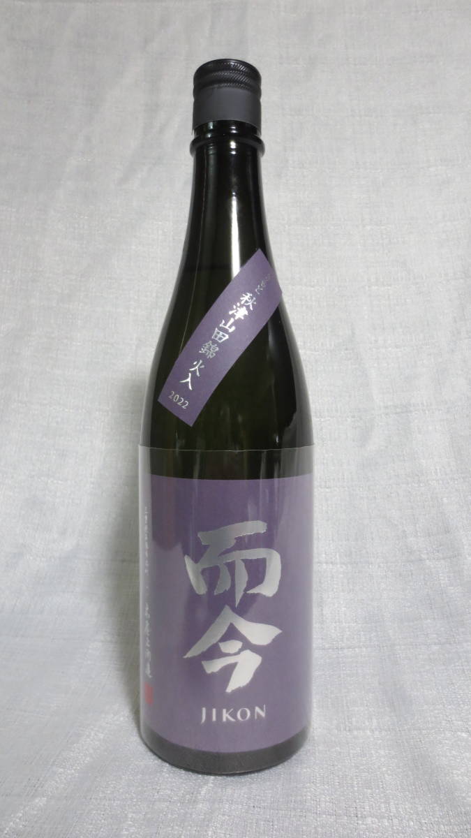 而今 きもと秋津山田錦 木桶 火入 2022 720ml 2023年10月詰 兵庫県産秋津山田錦 100% 表示 JIKON KIMOTO ...