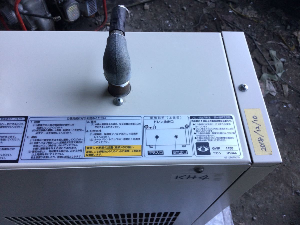 HITACHI / 日立 エアードライヤー REFRIGERATED AIR DRYER HDN-8BF 1HP 100v 50/60Hz ...