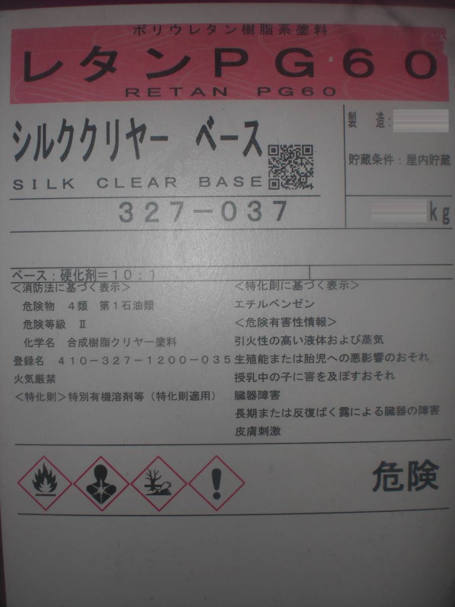 関西ペイント レタンPG60 シルククリヤー 2液型ウレタン 10：1 内容量13.5㎏(塗料)｜売買されたオークション情報、yahooの商品 ...