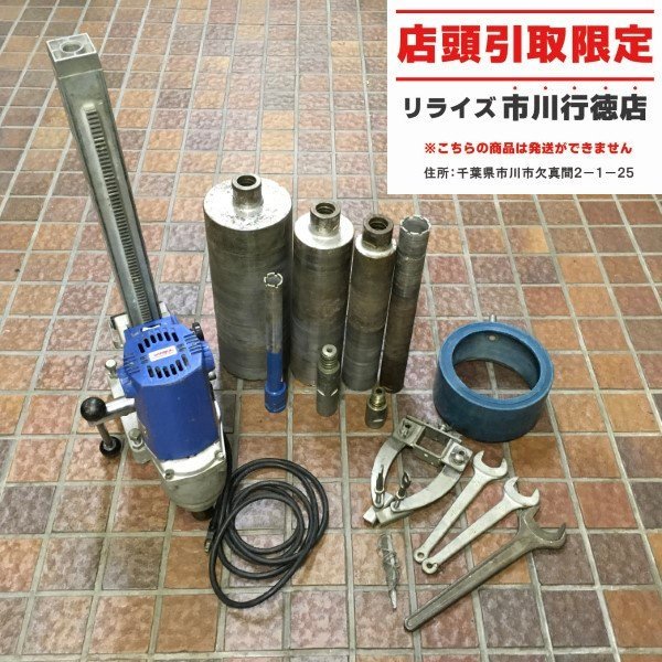 店頭引取限定 シブヤ TS-160N M1511 ダイヤモンドコアドリル(本体)｜売買されたオークション情報、yahooの商品情報をアーカイブ公開 - オークファン（aucfan.com）