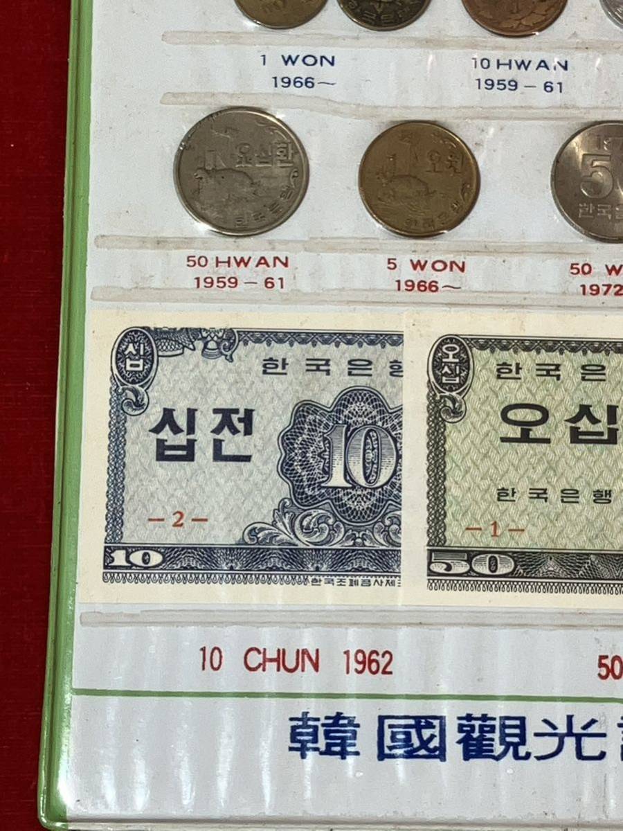韓国観光記念 韓国現行貨幣 硬貨 古銭 コイン A103(その他)｜売買されたオークション情報、yahooの商品情報をアーカイブ公開 - オークファン（aucfan.com）