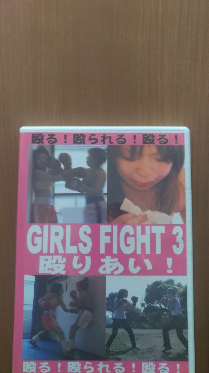 GIRLS FIGHT 3 女子ボクシング キャットファイト Club-Q DVD(その他)｜売買されたオークション情報、yahooの商品情報をアーカイブ公開 - オークファン（aucfan.com）