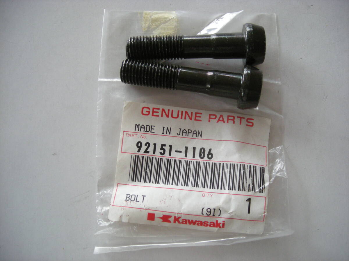 品 カワサキ純正 ZX-12R リアキャリパーボルト 92151-1106 2本 廃番(キャリパー)｜売買されたオークション情報、yahooの ...